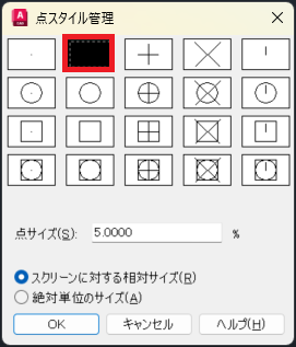 AutoCADの点や点スタイルに関する完全ガイド | UMTCキャド
